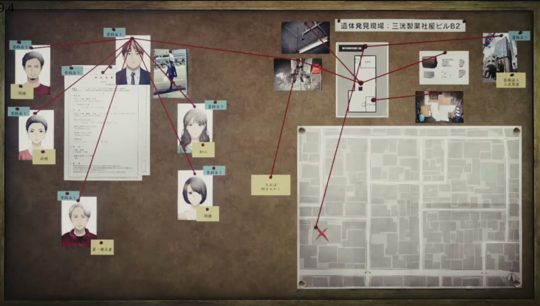 Forensics investigation game Tokyo Psychodemic announced for PC ...